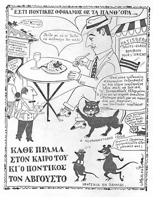 Ποντίκι